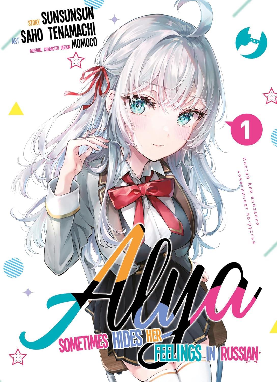 Alya Sometimes Hides Her Feelings In Russian 1 Games Time Aversa